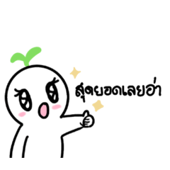 Yo_yo_ya_yay - LINE スタンプ | LINE STORE