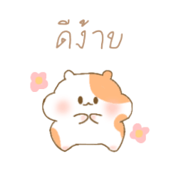 little ham cute – LINE stickers | LINE STORE