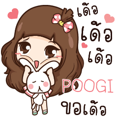 POOGI. mila_E e – LINE 스티커 | LINE STORE