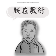 The King - JJJ - LINE スタンプ | LINE STORE