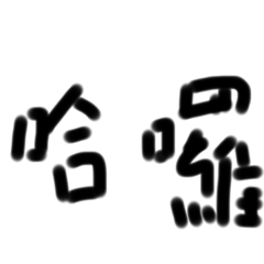 1234 hello – LINE stickers | LINE STORE