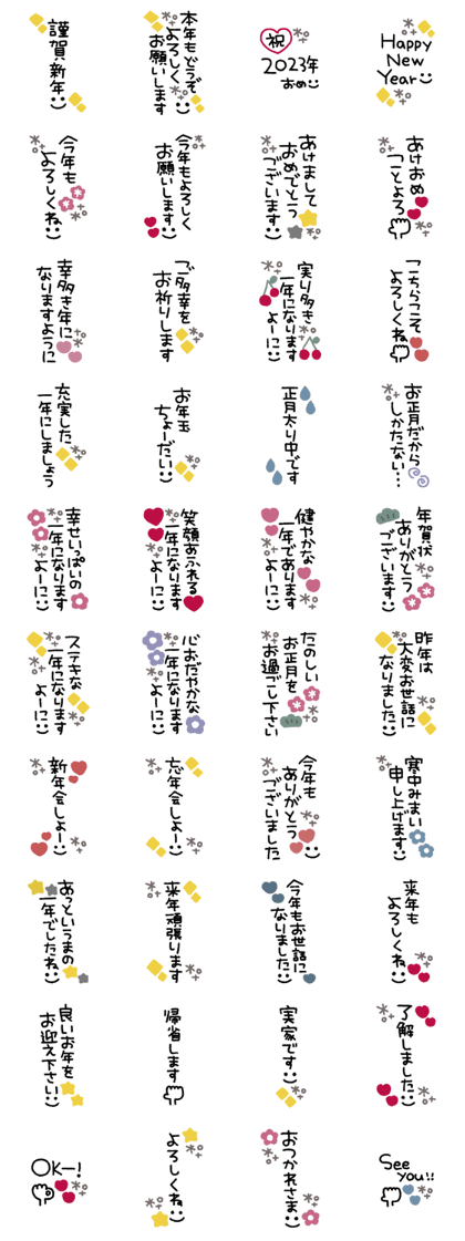 【スタンプ無料GET!】 BIG 年末年始あいさつ 2023（再販）｜ Stampick! （スタンピック）