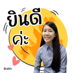 UBIN V.4 ANIMA – LINE stickers | LINE STORE