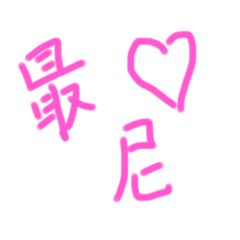 Wei Zhe_20221101182013 – Stickers LINE | LINE STORE