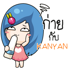KANYAN. Beware The firce wife_N e – LINE stickers | LINE STORE