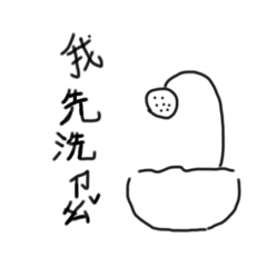 Say bye – LINE stickers | LINE STORE