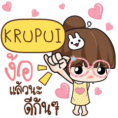 KRUPUI. The glasses girl 2 e – LINE stickers | LINE STORE