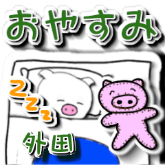 Toda's Good night (2) – LINE貼圖 | LINE STORE