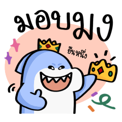 The cute baby shark - LINE スタンプ | LINE STORE