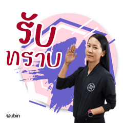 UBIN V.5 ANIMA – สติกเกอร์ LINE | LINE STORE