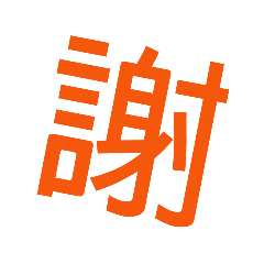 victor_20221109195043 – LINE stickers | LINE STORE