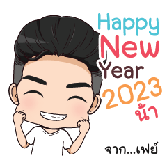 FAY Guy HNY – LINE stickers | LINE STORE