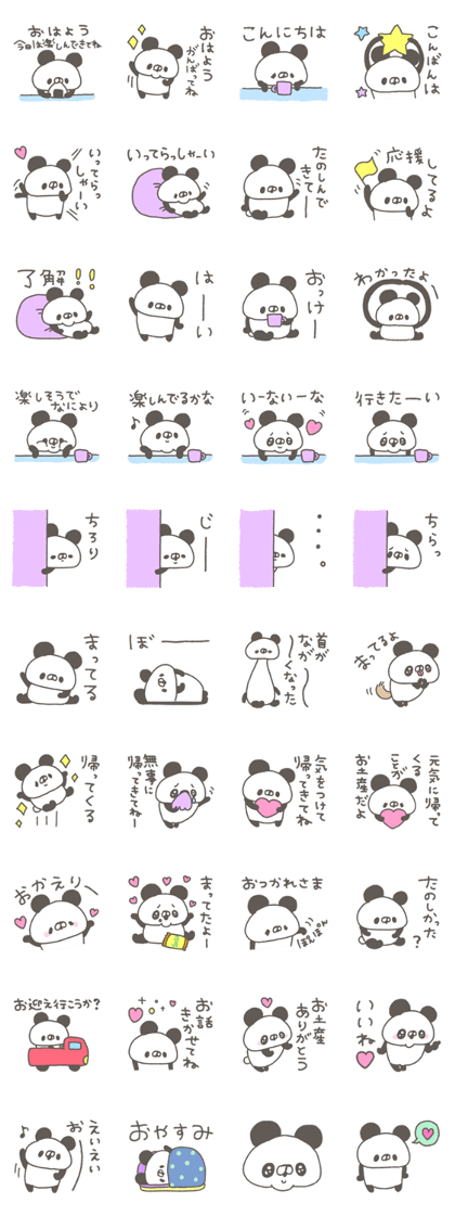 【スタンプ無料GET!】 ぱんやん。10〜お見送り〜｜ Stampick! （スタンピック）