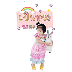 Haru ver.......1 – สติกเกอร์ LINE | LINE STORE