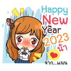 NAN Good student HNY - LINE スタンプ | LINE STORE