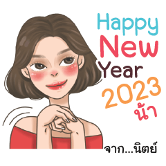 NIT3 Sweet eyes HNY – LINE stickers | LINE STORE