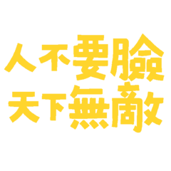 Without morals, anything is possible 5 – LINE stickers | LINE STORE