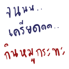 tay team_20221117204138 – LINE stickers | LINE STORE