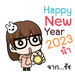 CHACH Tamome HNY - LINE スタンプ | LINE STORE