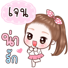 Name "Jane" V17 by Tietee. – LINE stickers | LINE STORE