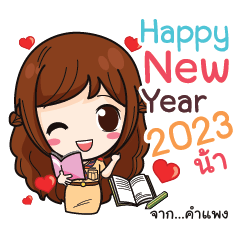 KOMPANG Good teacher HNY - LINE スタンプ | LINE STORE