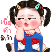 Kaitoon Cheeky Girl (Isan) – LINE stickers | LINE STORE