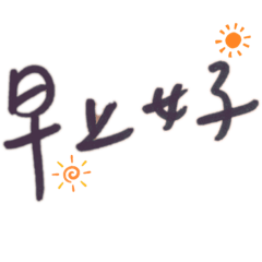 Xiou_20221126172610 – LINE stickers | LINE STORE