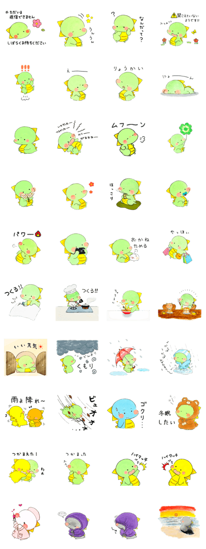 【スタンプ無料GET!】 かいじゅうベビー10｜ Stampick! （スタンピック）