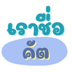 Name Kat simple words – สติกเกอร์ LINE | LINE STORE