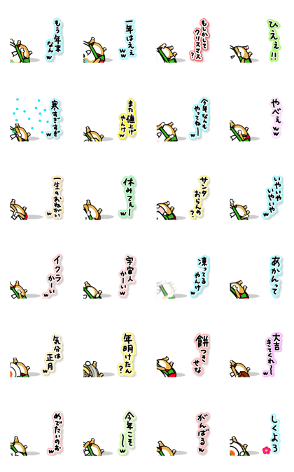 【スタンプ無料GET!】 【年末年始】ズッコケ24連発。柴犬パンダ。｜ Stampick! （スタンピック）