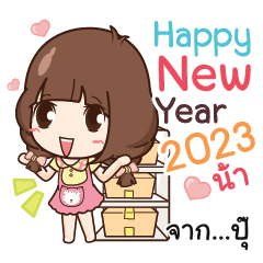 PUU Milin HNY 4 – LINE stickers | LINE STORE