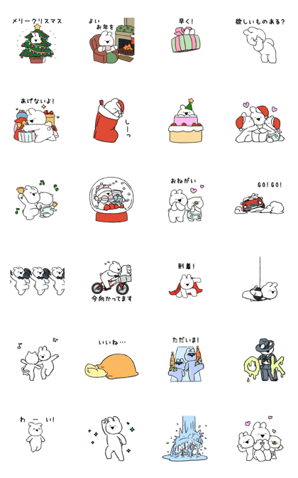 【スタンプ無料GET!】 すこぶる動くウサギ【冬3】｜ Stampick! （スタンピック）