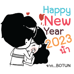 BOTUN Hot boy HNY e – LINE stickers | LINE STORE