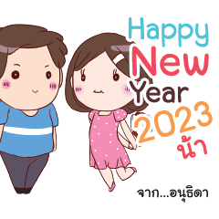ANUTIDA Lover HNY 3 - LINE スタンプ | LINE STORE