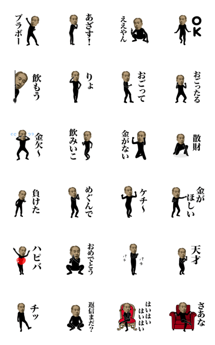 【スタンプ無料GET!】 諭吉が動く！ブラック編｜ Stampick! （スタンピック）