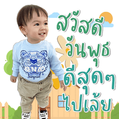 Baby Graph V.3 – สติกเกอร์ LINE | LINE STORE