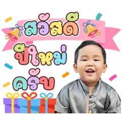 Hey Put 2023 - LINE スタンプ | LINE STORE