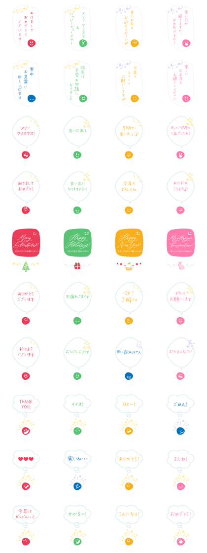 【スタンプ無料GET!】 BIG スマイルと！冬のあいさつ 2023｜ Stampick! （スタンピック）