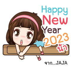 JAJA Grace HNY e – LINE stickers | LINE STORE