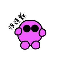 咦…對付媽媽的貼圖 – LINE貼圖 | LINE STORE