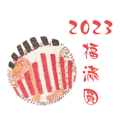 SCY_20221217144957 – LINE stickers | LINE STORE