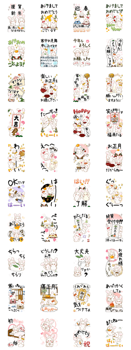 【スタンプ無料GET!】 【Big】ぽっちゃりウサギ 7『お正月』｜ Stampick! （スタンピック）