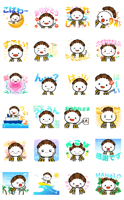 【スタンプ無料GET!】 ハワイさん Ver.2｜ Stampick! （スタンピック）