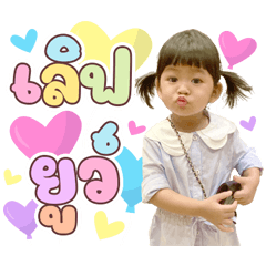 Baby Frey Frey – LINE stickers | LINE STORE