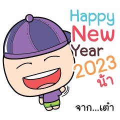 TAOE Aromu HNY - LINE スタンプ | LINE STORE