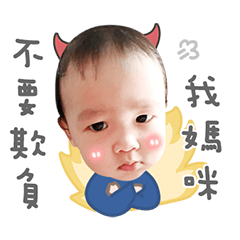 Timmy Sticker 2 - Don't Bully My Mommy – LINE stickers | LINE STORE