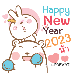 PARWAT Bear Rabbit HNY e - LINE スタンプ | LINE STORE