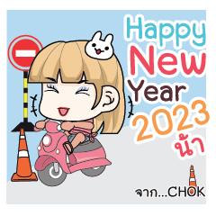 CHOK Tamome HNY 5 e - LINE スタンプ | LINE STORE