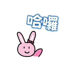 haharabbit_hahaha – LINE stickers | LINE STORE