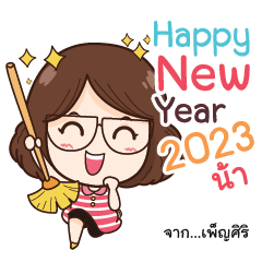 PENSIRI Mommy HNY - Stiker LINE | LINE STORE